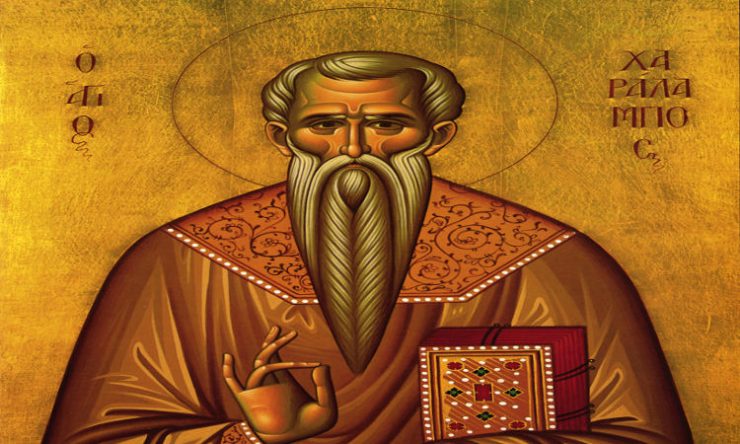 Άγιος Χαράλαμπος ο Ιερομάρτυρας ο Θαυματουργός | proseuxi.gr