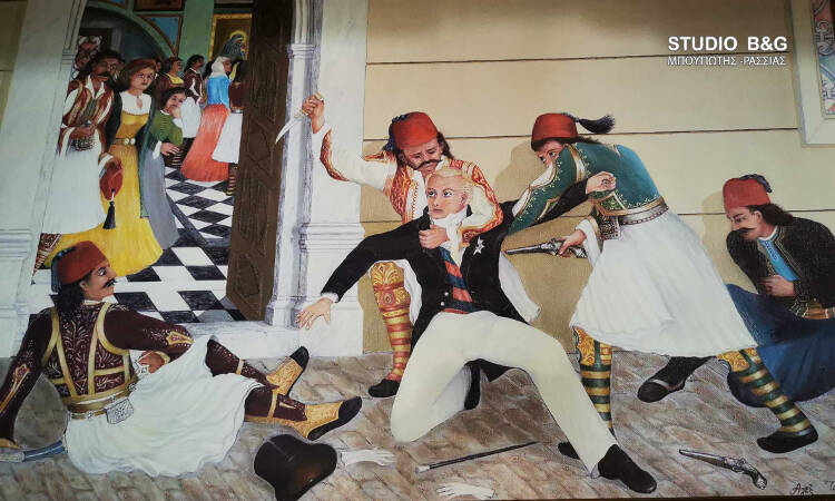 27 Σεπτεμβρίου 1831 δολοφονήθηκε ο Ιωάννης Καποδίστριας | proseuxi.gr