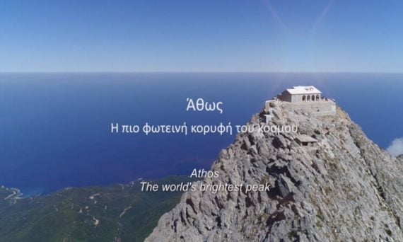 μονες αγιου ορους | proseuxi.gr