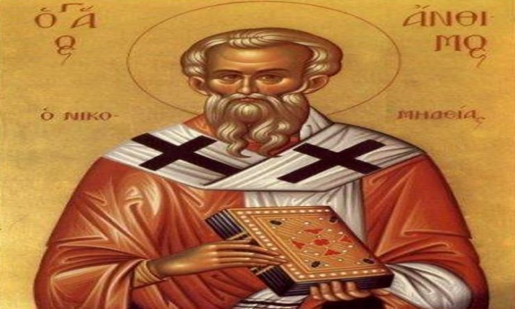 Εορτή Αγίου Ανθίμου του Ιερομάρτυρα Επισκόπου Νικομηδείας | proseuxi.gr
