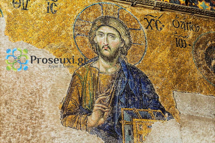 Θεολογικός Λόγος - Ορθόδοξα Θεολογικά κείμενα | proseuxi.gr
