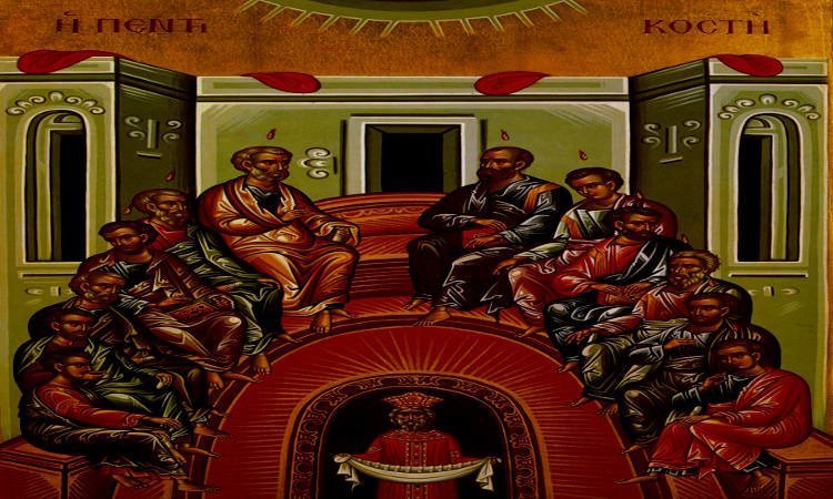 «Πεντηκοστήν εορτάζομεν και Πνεύματος επιδημίαν» | proseuxi.gr