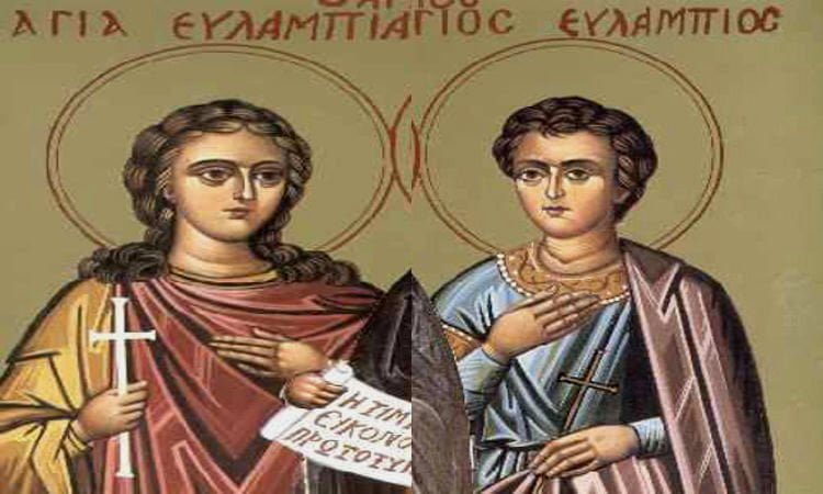 10 Οκτωβρίου: Άγιοι Ευλάμπιος και Ευλαμπία τα αδέλφια | proseuxi.gr