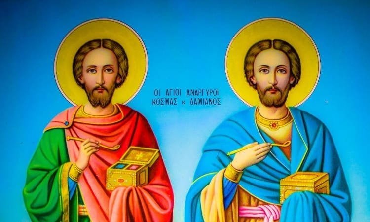 1 Νοεμβρίου: Άγιοι Κοσμάς και Δαμιανός οι Ανάργυροι και θαυματουργοί ...