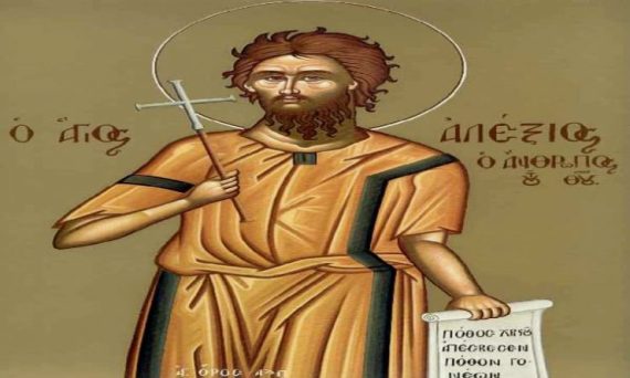 17 Μαρτίου: Όσιος Αλέξιος ο άνθρωπος του Θεού | proseuxi.gr