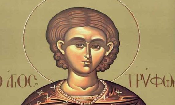 1 Φεβρουαρίου: Άγιος Τρύφων ο Μάρτυρας | proseuxi.gr